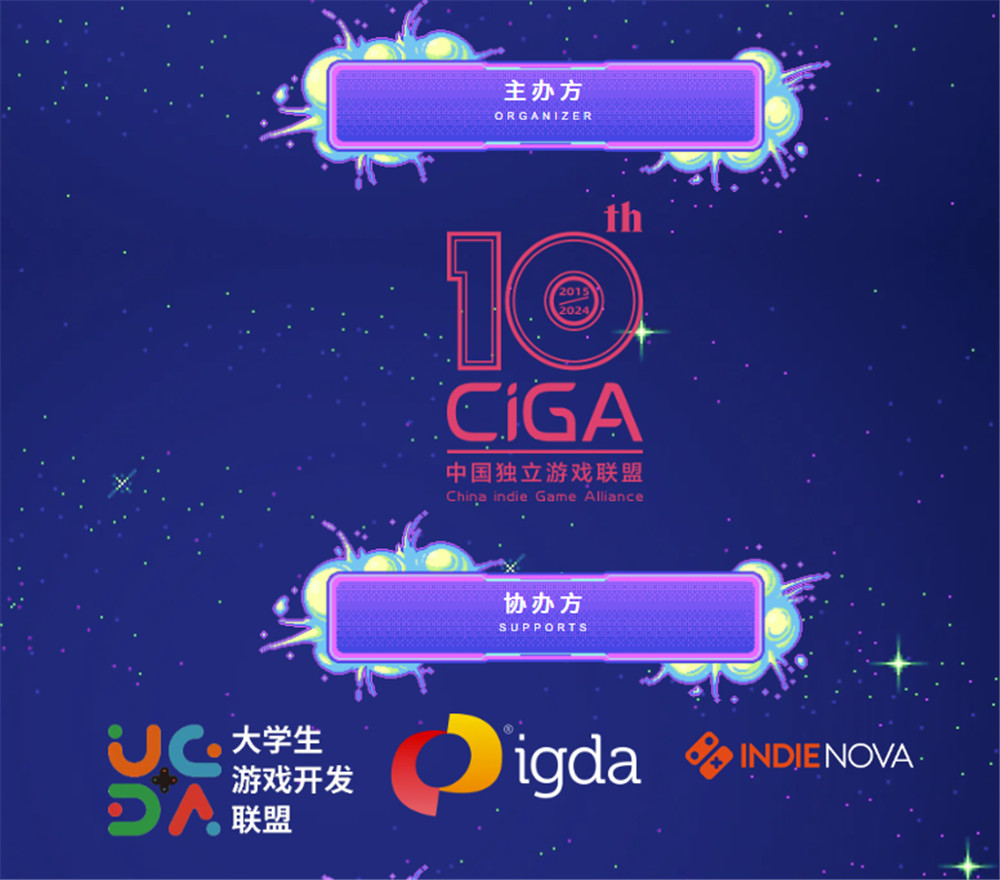 indiePlay迎来10周年！2024 indiePlay中国独立游戏大赛报名开始！ - A9VG电玩部落