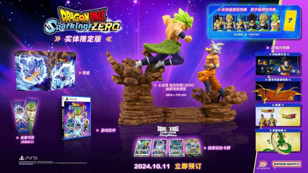《七龙珠 电光炸裂！ZERO》将于10月11日上市！同步公开游戏情报及宣传视频 - A9VG电玩部落