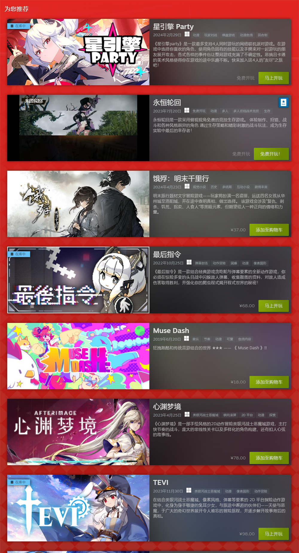 Steam动漫游戏节来袭，超170款游戏狂欢不停！ - A9VG电玩部落