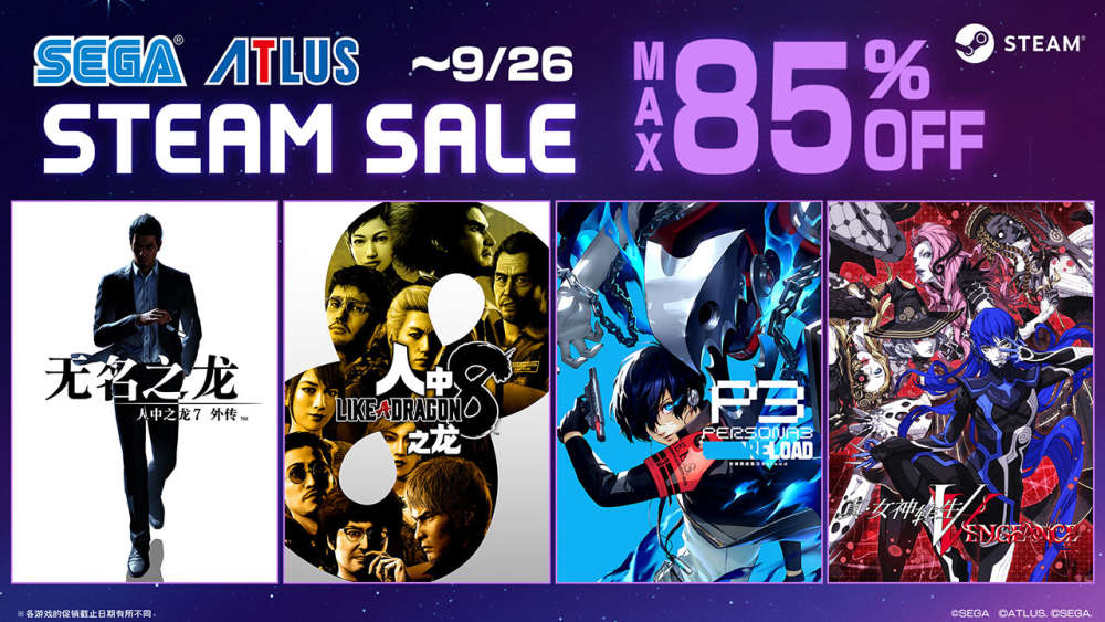 SEGA Steam“Publisher Sale” 火热进行中! - A9VG电玩部落