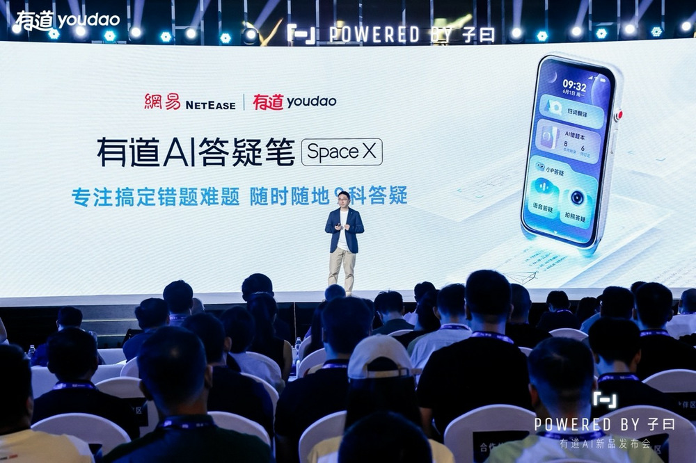 网易有道发布AI答疑笔Space X等多款新品，售价1199元起